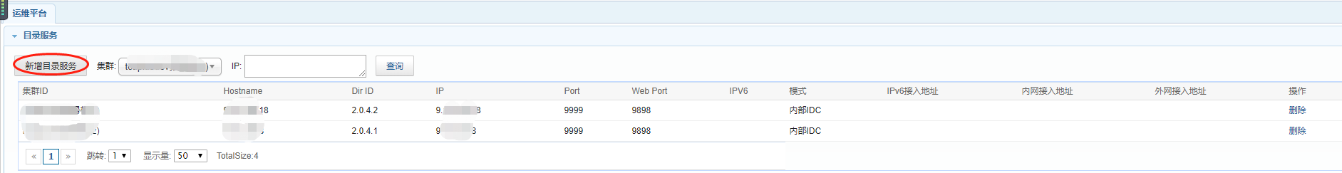 TcaplusDB高可用介绍 · TcaplusDB文档